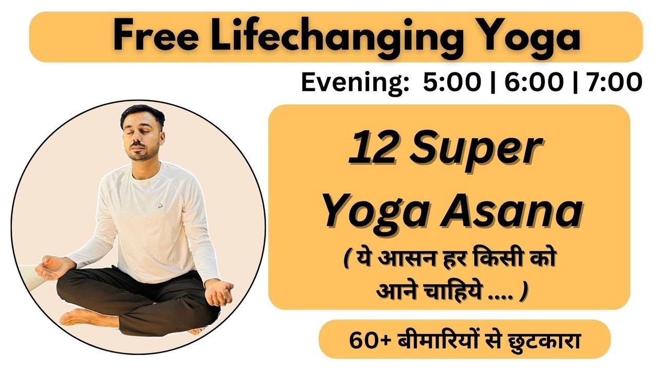 🔴 Free Live Yoga -12 Super Yoga Asana (Full Body activation ...