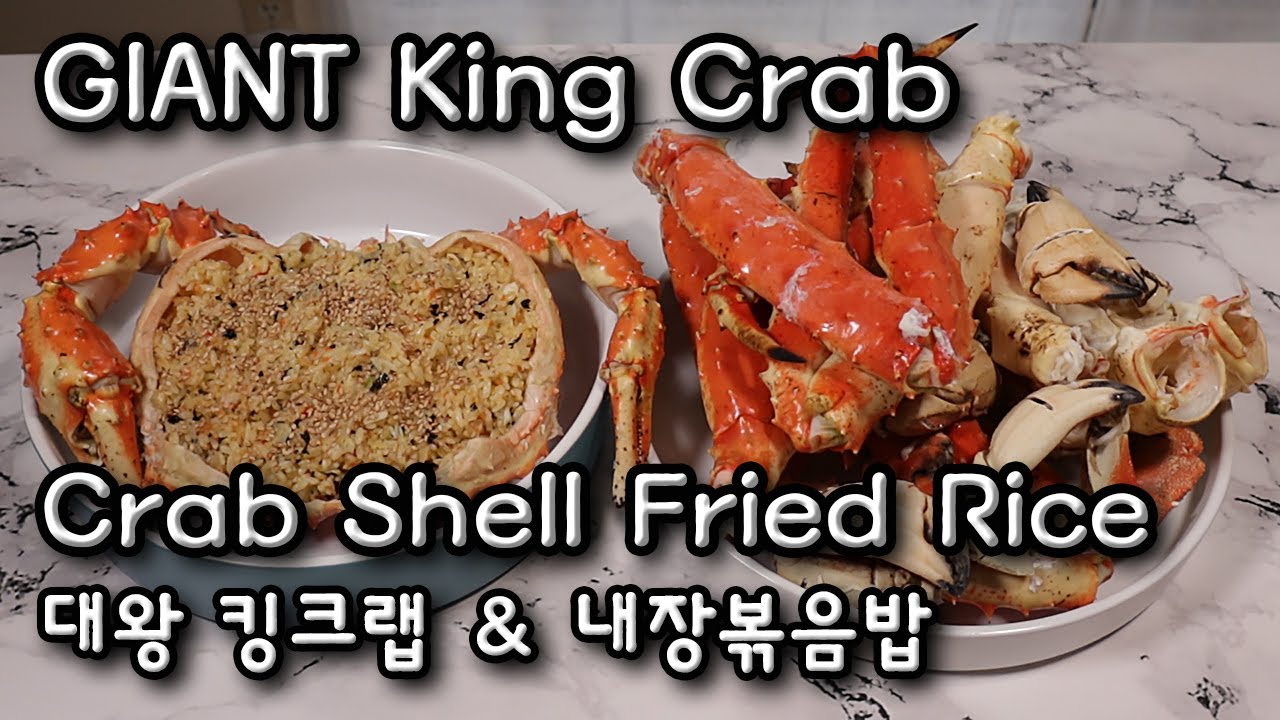 GIANT King Crab & Crab Shell Fried Rice | 대왕 킹크랩 & 내장볶음밥 | 킹크랩 손질하는법 ...