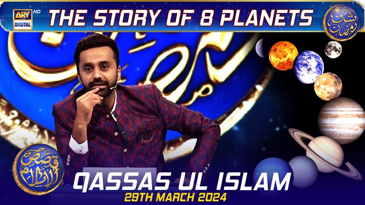 Solar System | The Story of 8 Planets | Qassas ul Islam | Waseem Badami ...