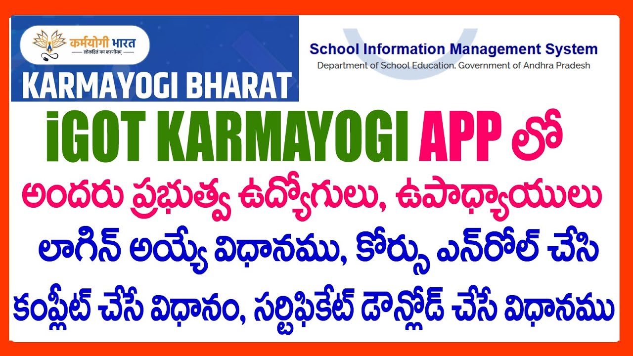 IGOT KARMAYOGI REGISTRATION &LOGIN PROCESS IN TELUGU- HOW TO COMPLETE ...