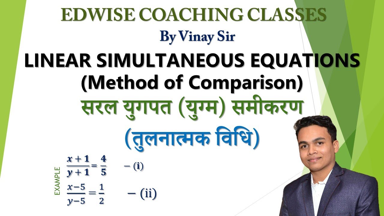 #2 Linear Simultaneous Equation | Comparison Method | तुलनात्मक विधि ...