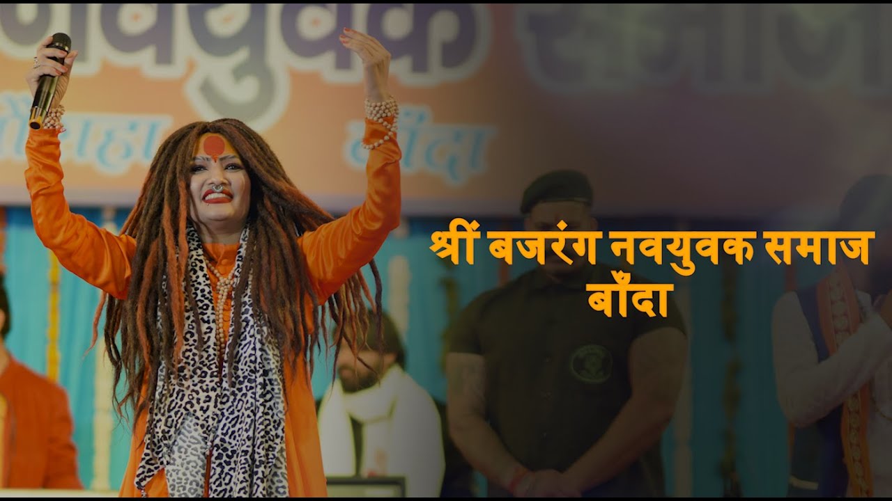 Shahnaz Akhtar 2023 Banda U.P Ram lala ka dera song RAMNOMI SPECIAL ...