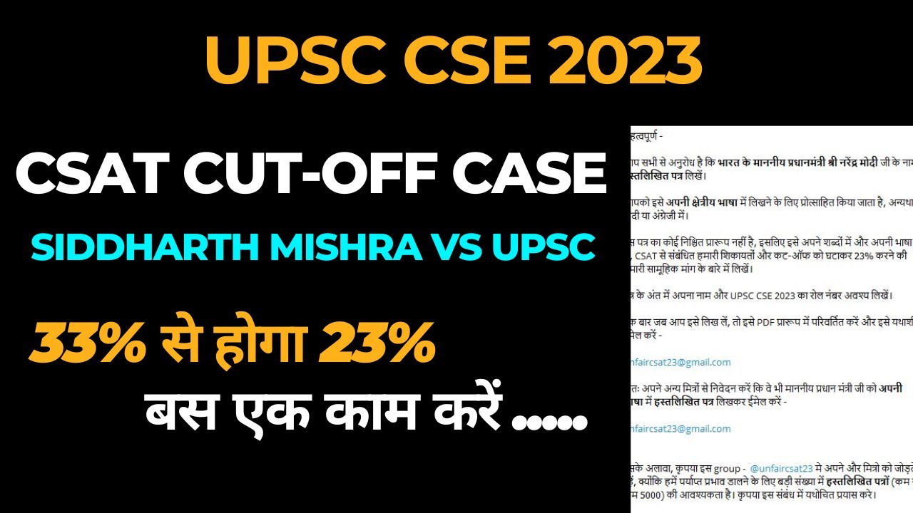 UPSC CSE 2023 Plea To Reduce CSAT Cut-off To 23% | Siddharth Mishra vs ...