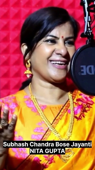 सुभाष चन्द्र बोस जयंती पर कुछ पंक्तियाँ | Nita Gupta - YouTube