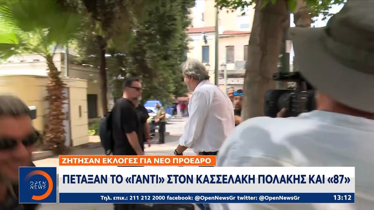 Θέμα ηγεσίας στο ΣΥΡΙΖΑ – Πολάκης και «87» ζητούν εκλογές για νέο ...