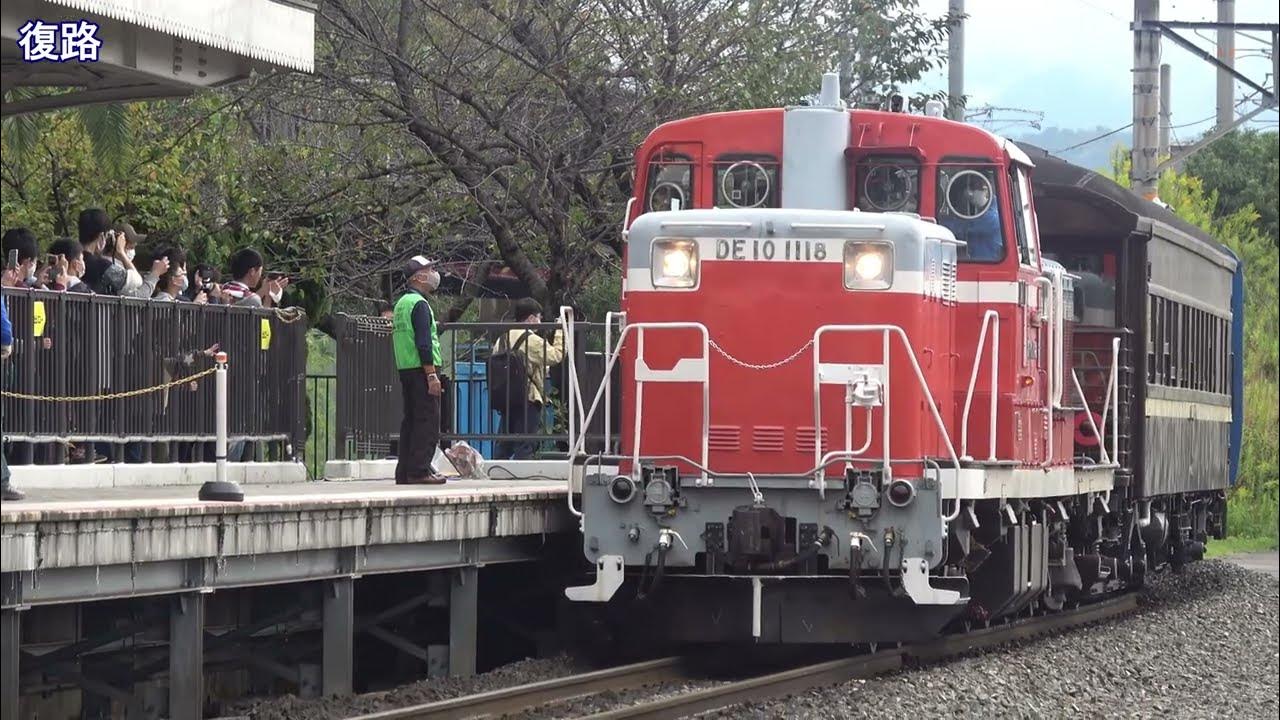 [4K]DE10 1118牽引 マイテ49 2 スハフ12 129 特別なDLスチーム号の走行(20221010) "Special DL Steam Train" - YouTube