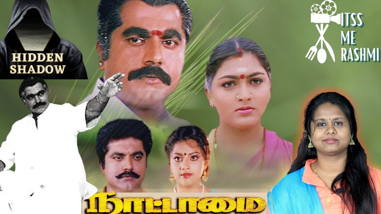 Hidden Shadow - Nattamai (1994) Movie Roast 🔥| K.S.Ravikumar ...