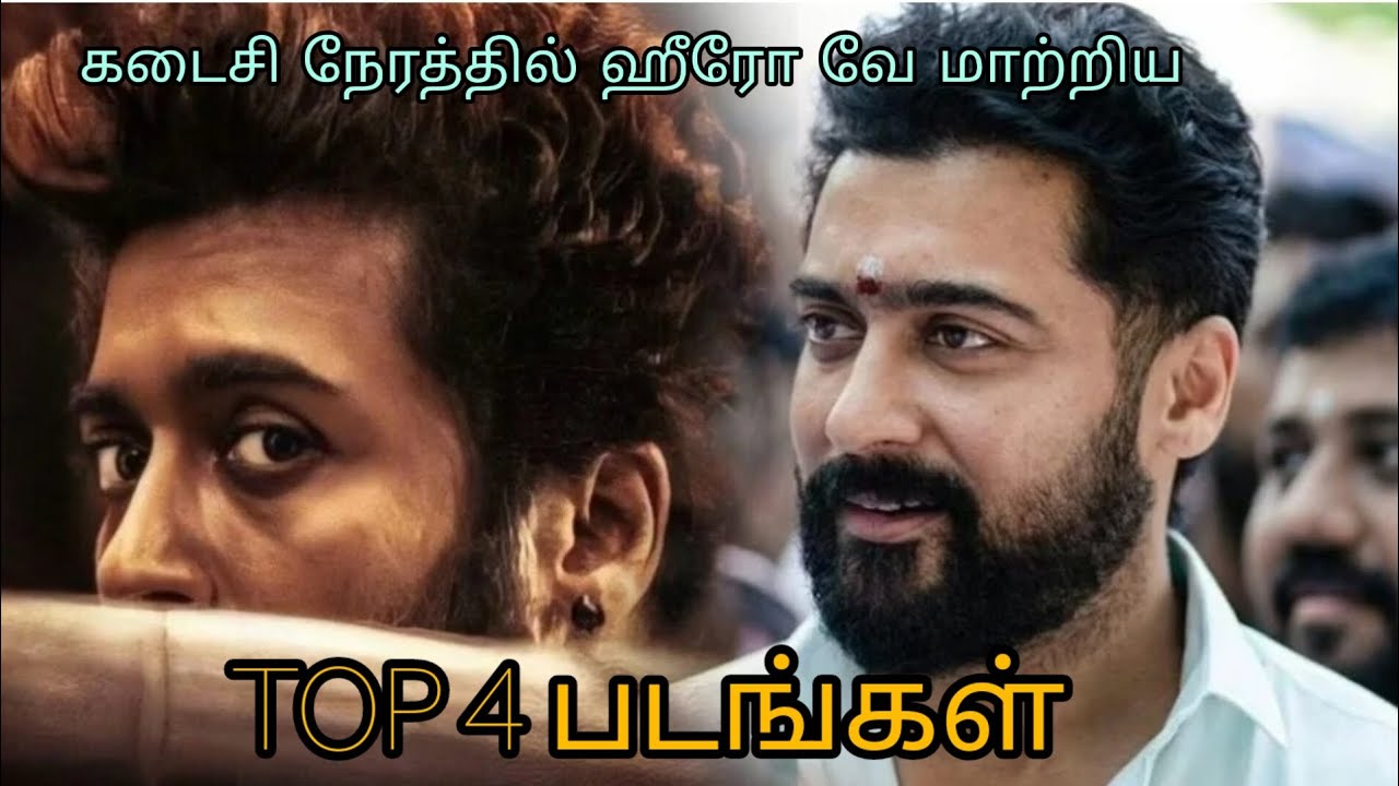 kadasi nerathil 🔥herova matriya top 4 padangal - YouTube