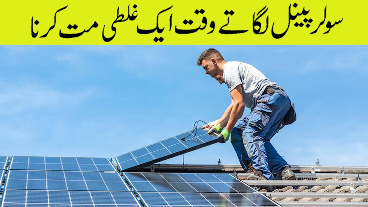 580 Watt Solar Panel Price In Pakistan 1 Solar Plate Se Kya Kya Chal 580-watt-solar-panel-price-in-pakistan-1-solar-plate-se-kya-kya-chal