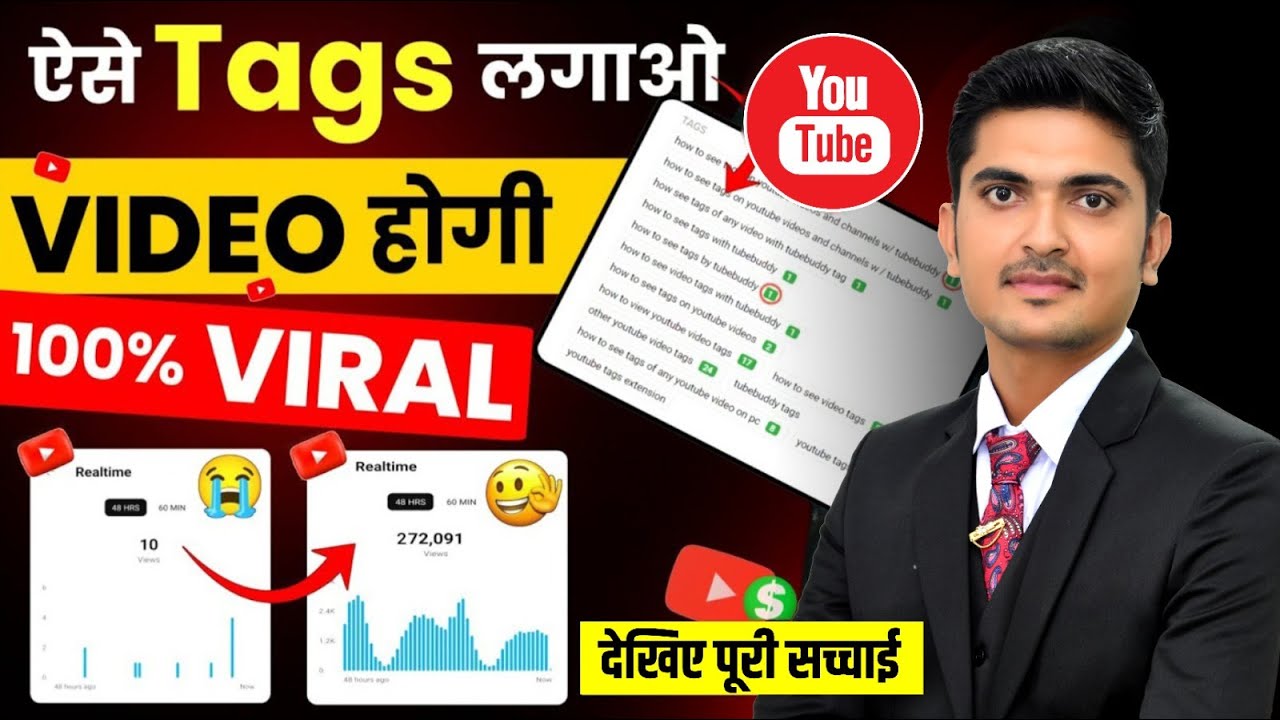 How to Find Best VIRAL TAGS for YouTube Video🔥| Search Viral Tags ...