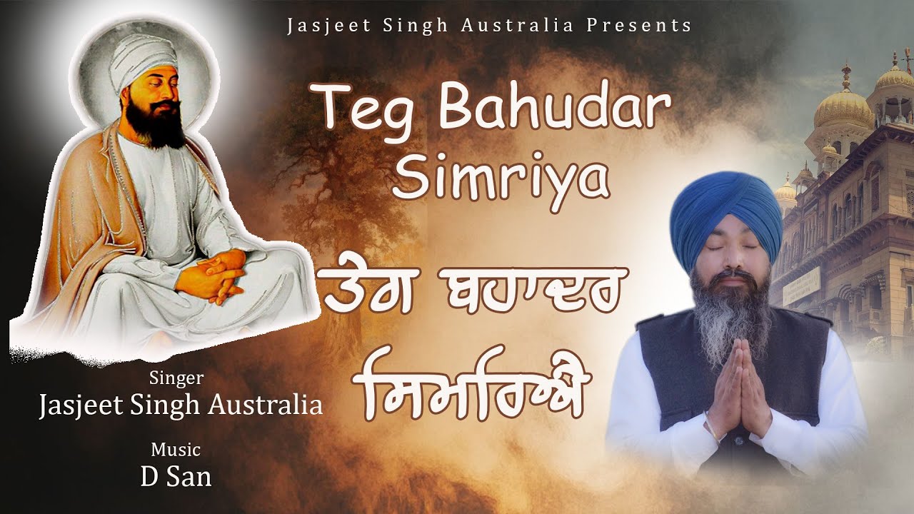 Tegh Bahadar Simriye ( soulful gurbani kirtan ) - YouTube
