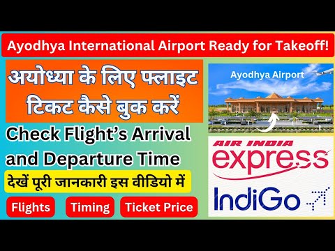 How to Book ticket for Ayodhya | Ayodhya International Airport - YouTube