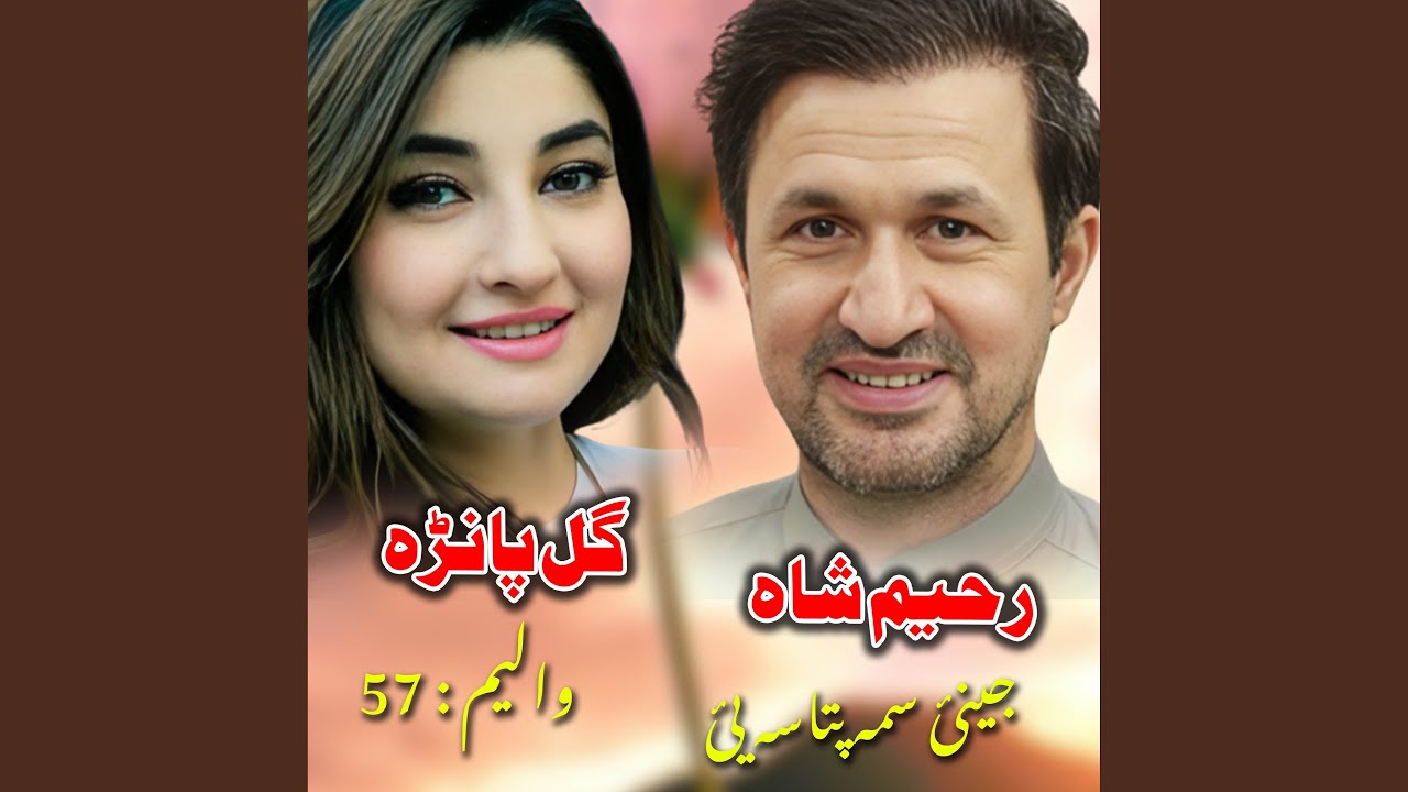 Da Zra Zama Nadan De (feat. Gul Panra) - YouTube