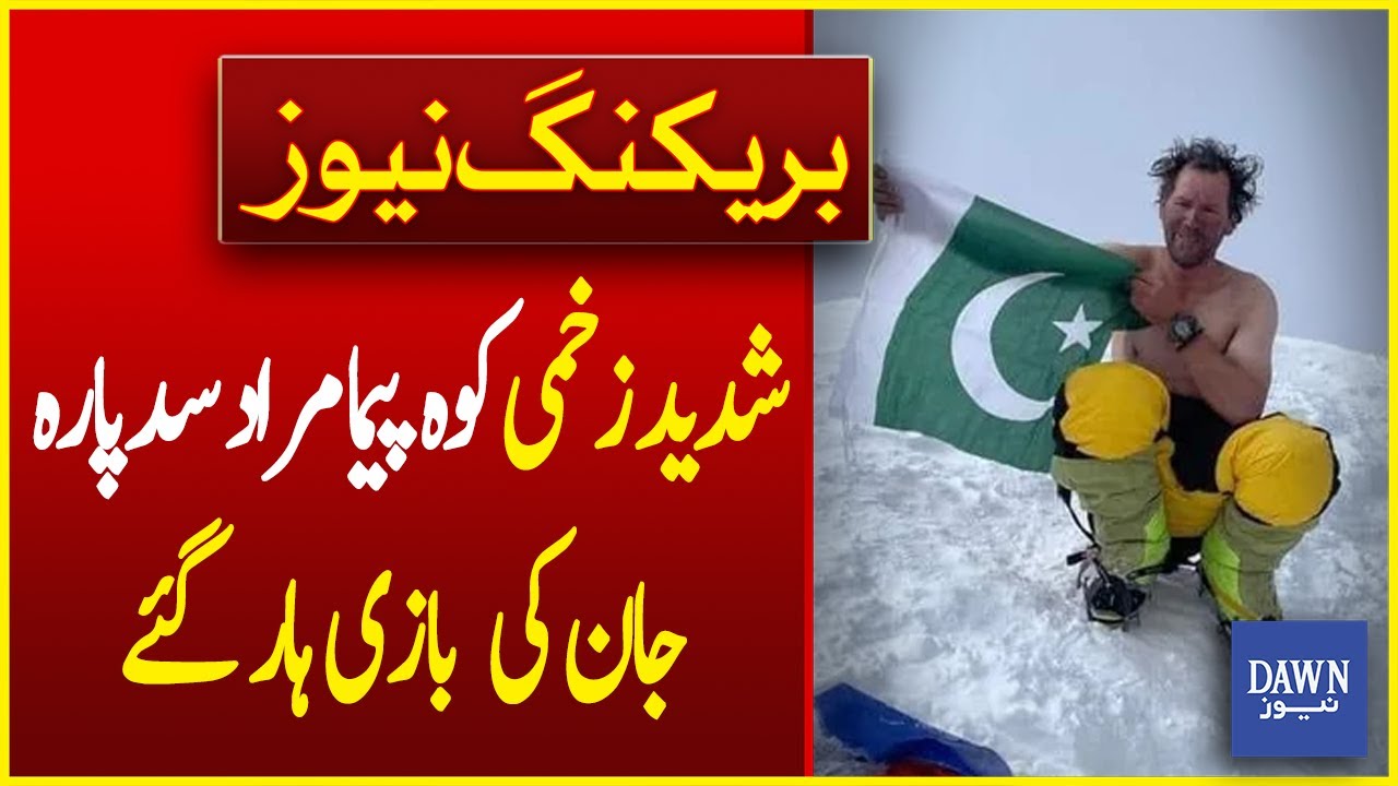 Tragic News from K2 Peak: Mountaineer Murad Sadpara Passes Away After ...