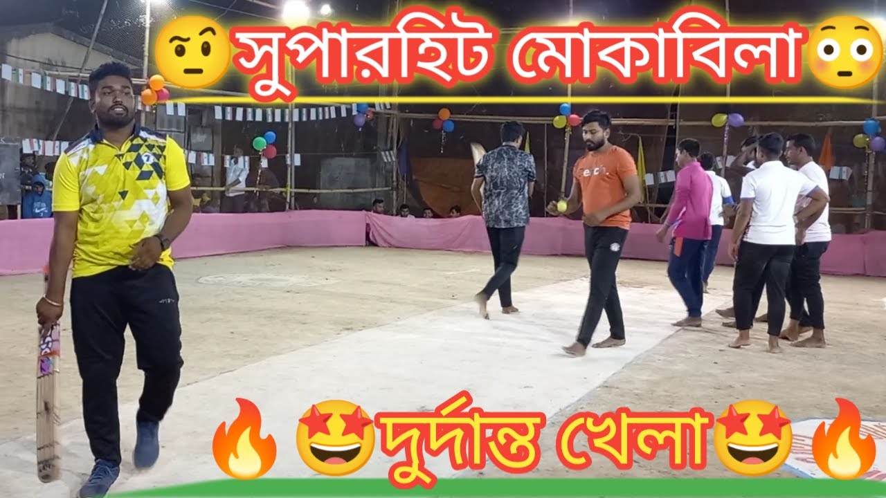 Osman”🐅Bimal”Gopal”Indra”Tito”Prake”vs Ajijul”Mokam”Bishal”Meraj”Arun ...
