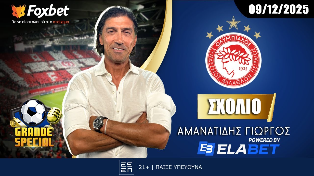 Αμανατίδης: «Οι ΑΛΛΑΓΕΣ του Μεντιλίμπαρ φέρανε τη νίκη στην Αστάνα ...