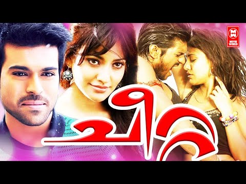 Cheetah Malayalam Movie | Ram Charan, Neha Sharma | Malayalam Action Full Movie