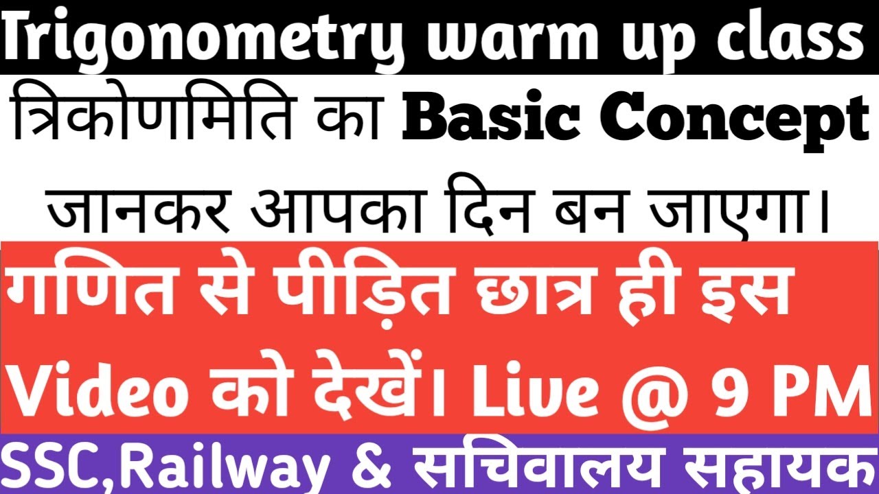 Trigonometry Angle conversion ka Basic Concept || Warm up class of ...