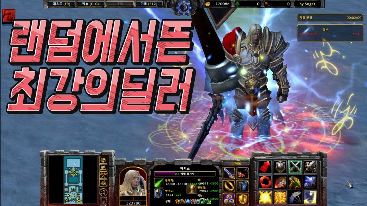 랜덤으로 당첨 최강의 근접딜러 캐릭터 혼자서 무쌍을 찍을수있는 최강의 히어로 리포지드 유즈맵 워크래프트3 리포지드 디펜스 유즈맵 Youtube