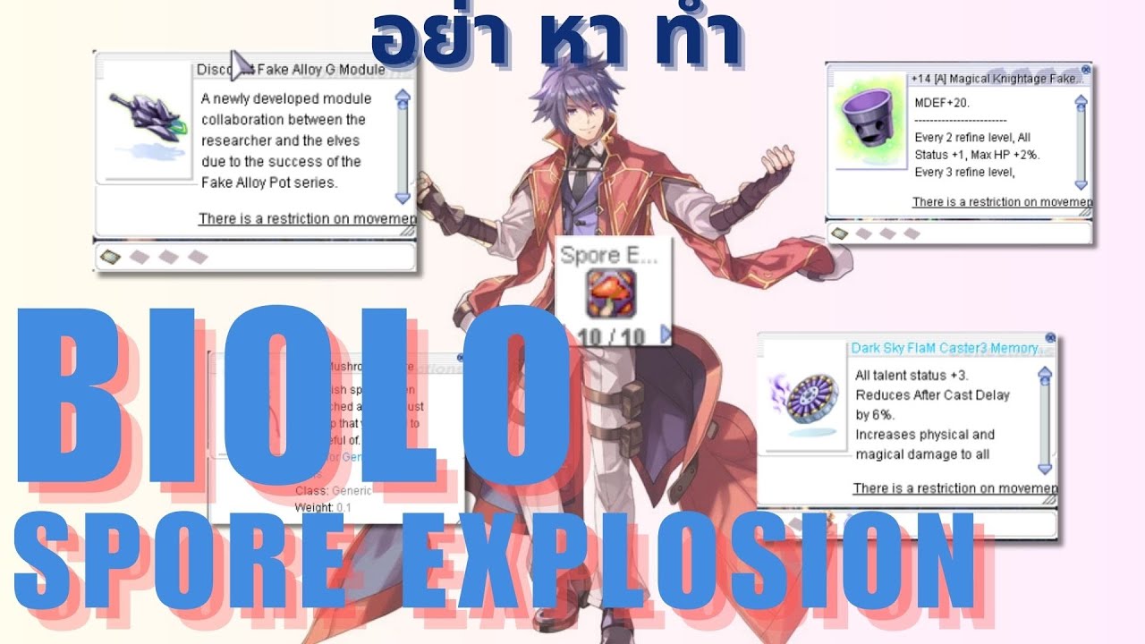 IRO: Biolo Spore Explosion บิวด์พังการ์ดจอ - YouTube