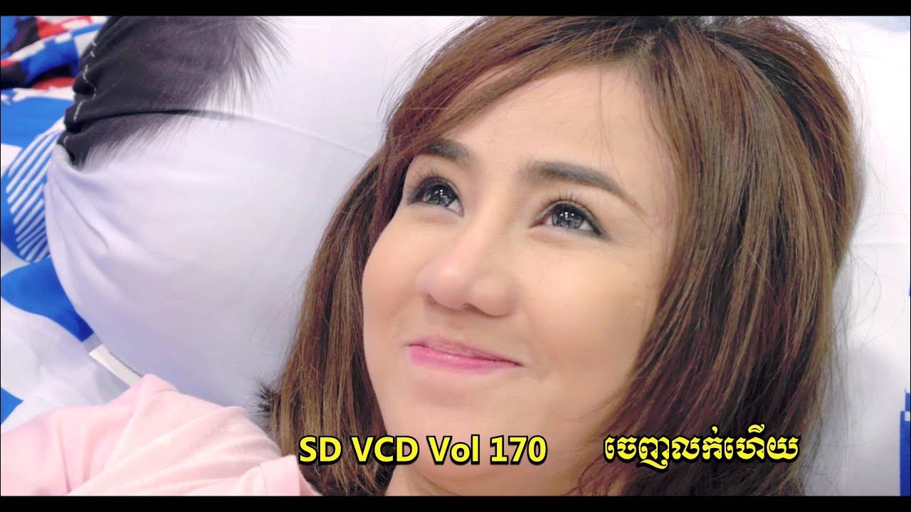 ស្រឡាញ់គេទេដឹង-យូរី 【Official MV】SD MV VCD 170 - YouTube Music
