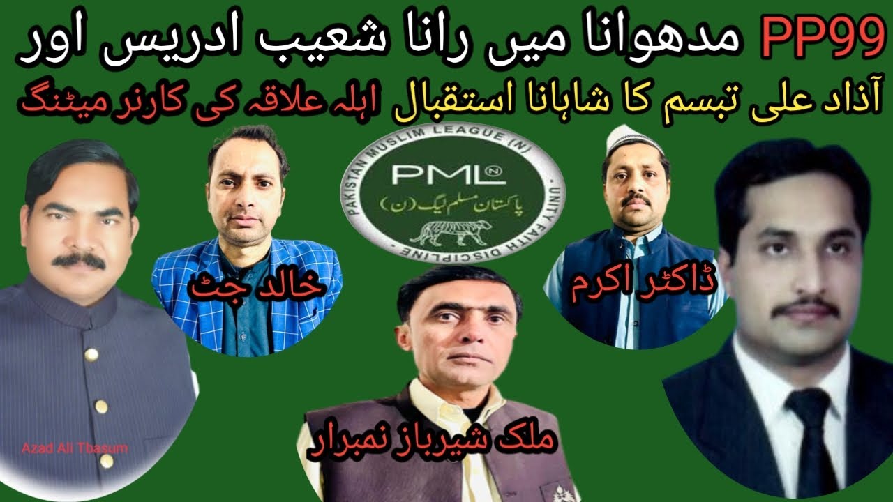 PP99 madhuwana man Rana Shoaib Adrees khan ka Great Welcome - YouTube