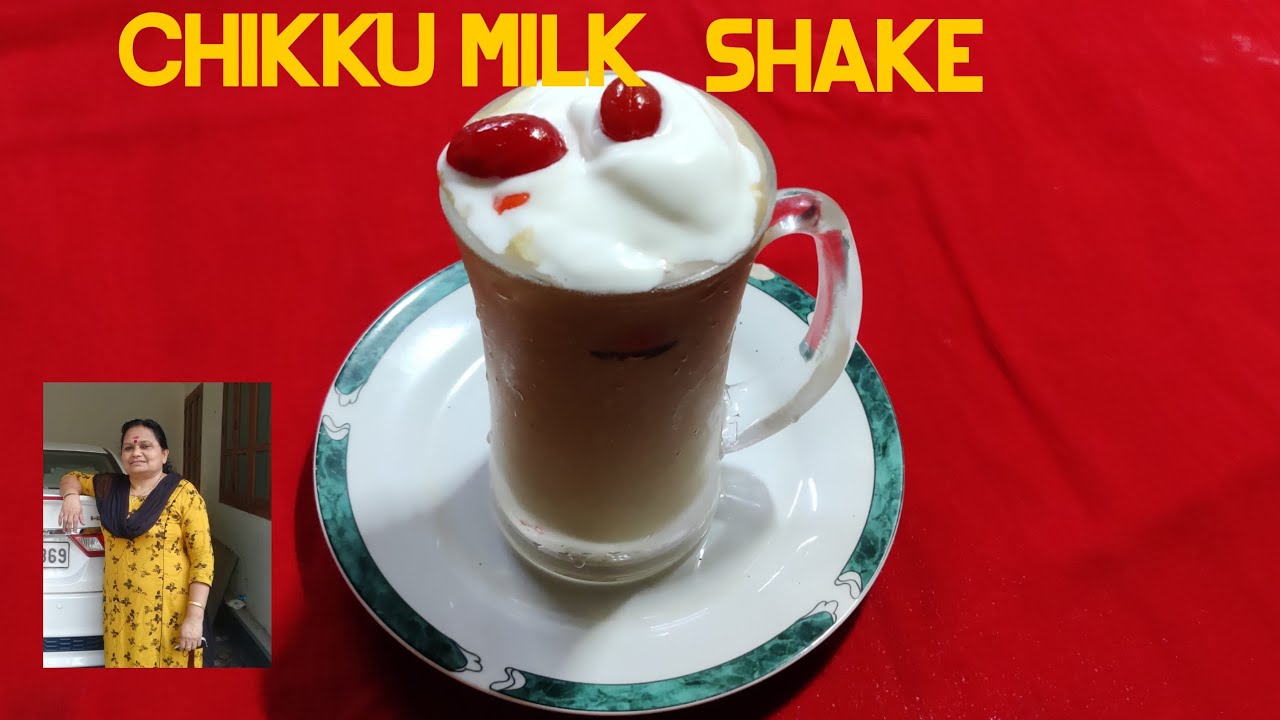 Chikku Milk Shake || ചിക്കു മിൽക്ക് ഷേക്ക്‌ #shake #milkshake #milk # ...