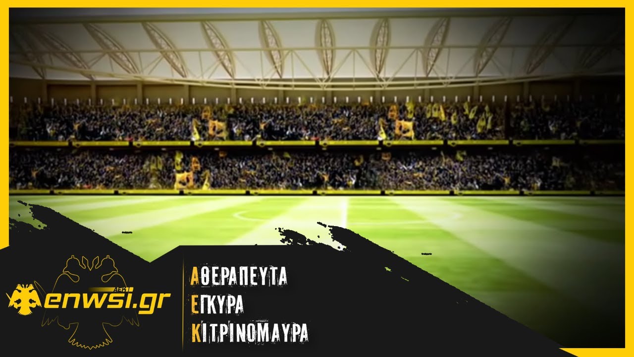 Αφιέρωμα του Open στην «Αγιά Σοφιά», το Νέο Γήπεδο της ΑΕΚ στη Νέα ...