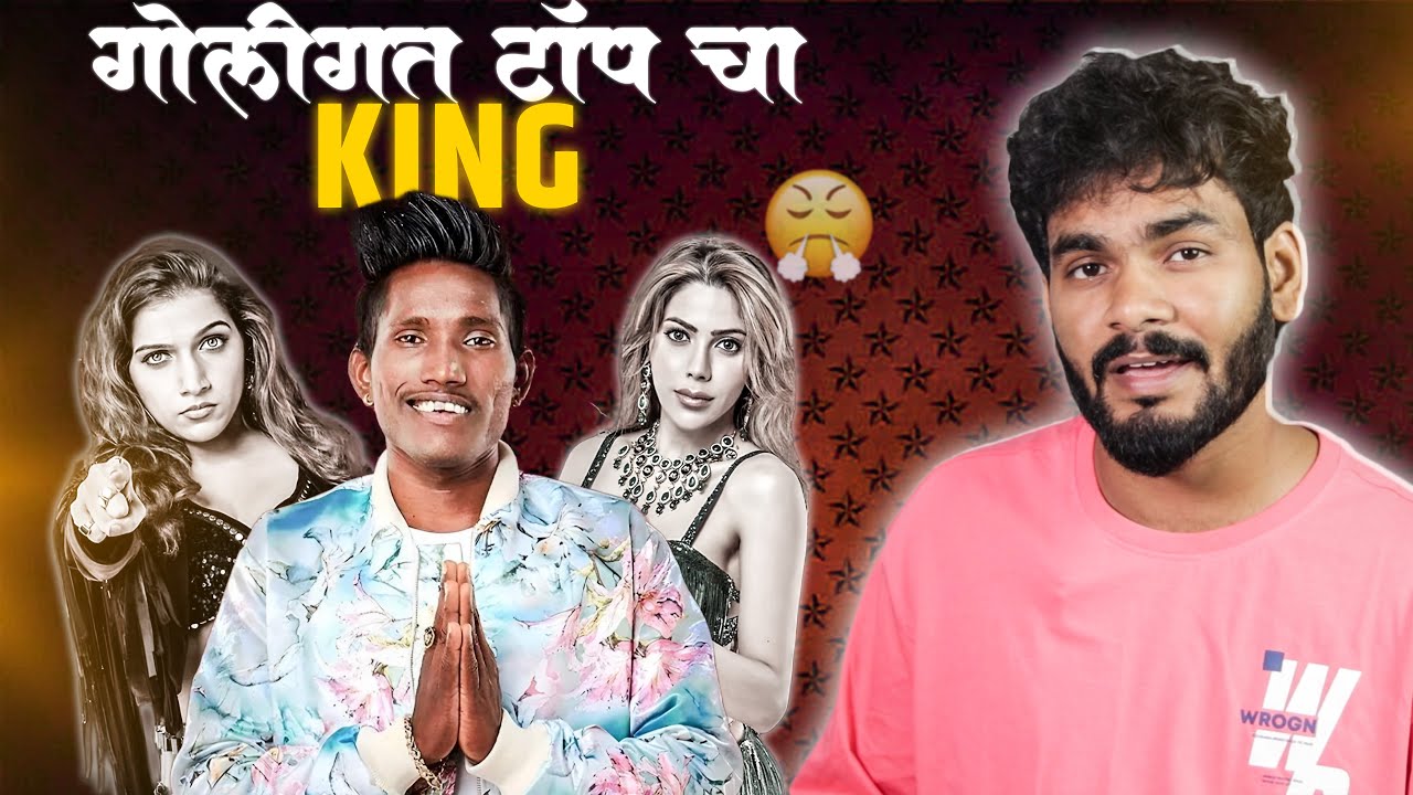 SURAJ CHAVAN - SYMPATHY KING - YouTube