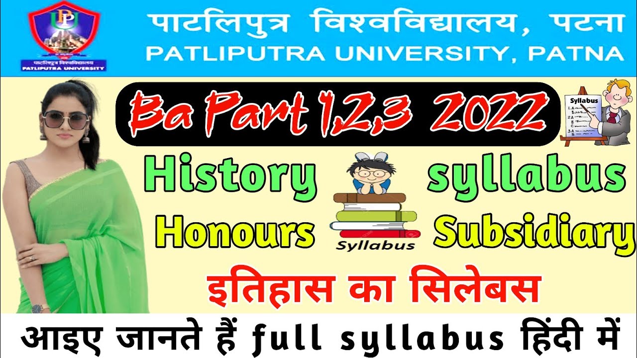Ppu Ba Part 1 2 3 History Syllabus 2022 Honours Subsidiary Pass General ppu-ba-part-1-2-3-history-syllabus-2022-honours-subsidiary-pass-general