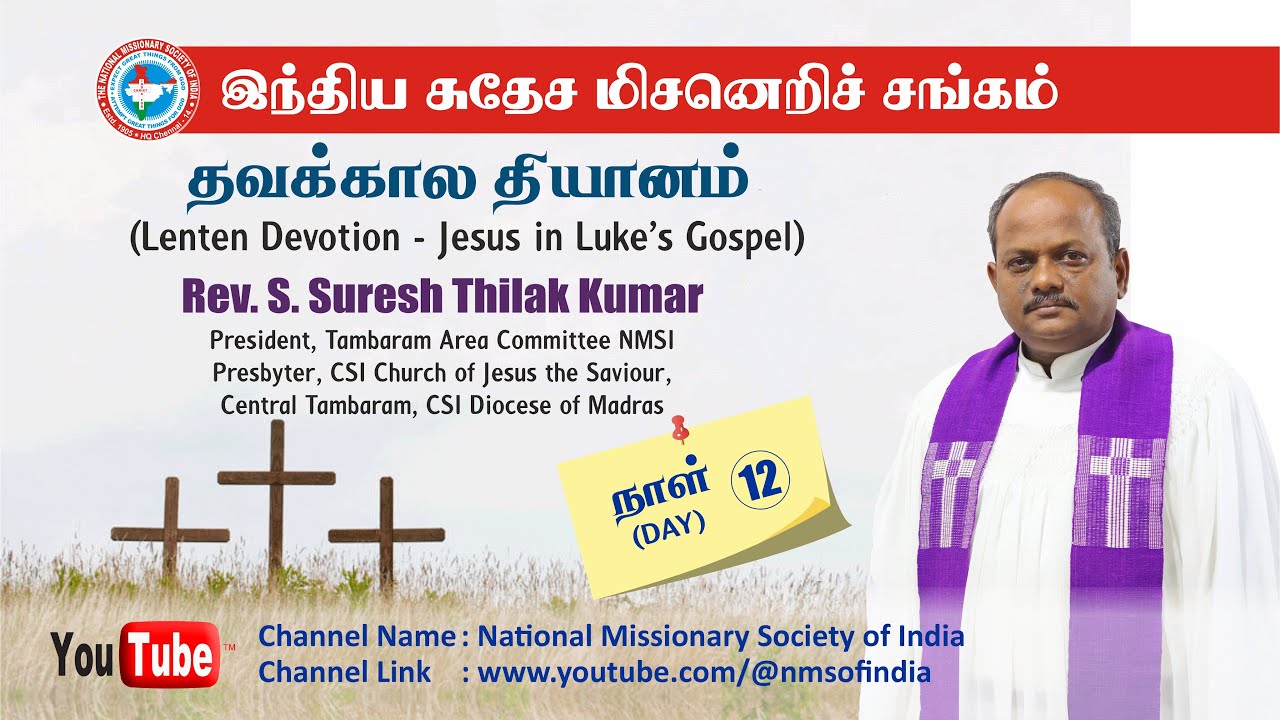 Daily Lenten Devotion | Rev.S.Suresh Thilak Kumar, Presbyter, CSI Central Tambaram Pastorate ...