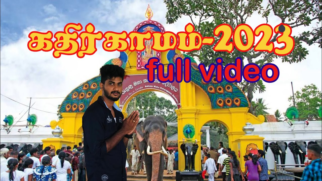 Kathirkamam # temple #2023#1millionviews #srilanka - YouTube