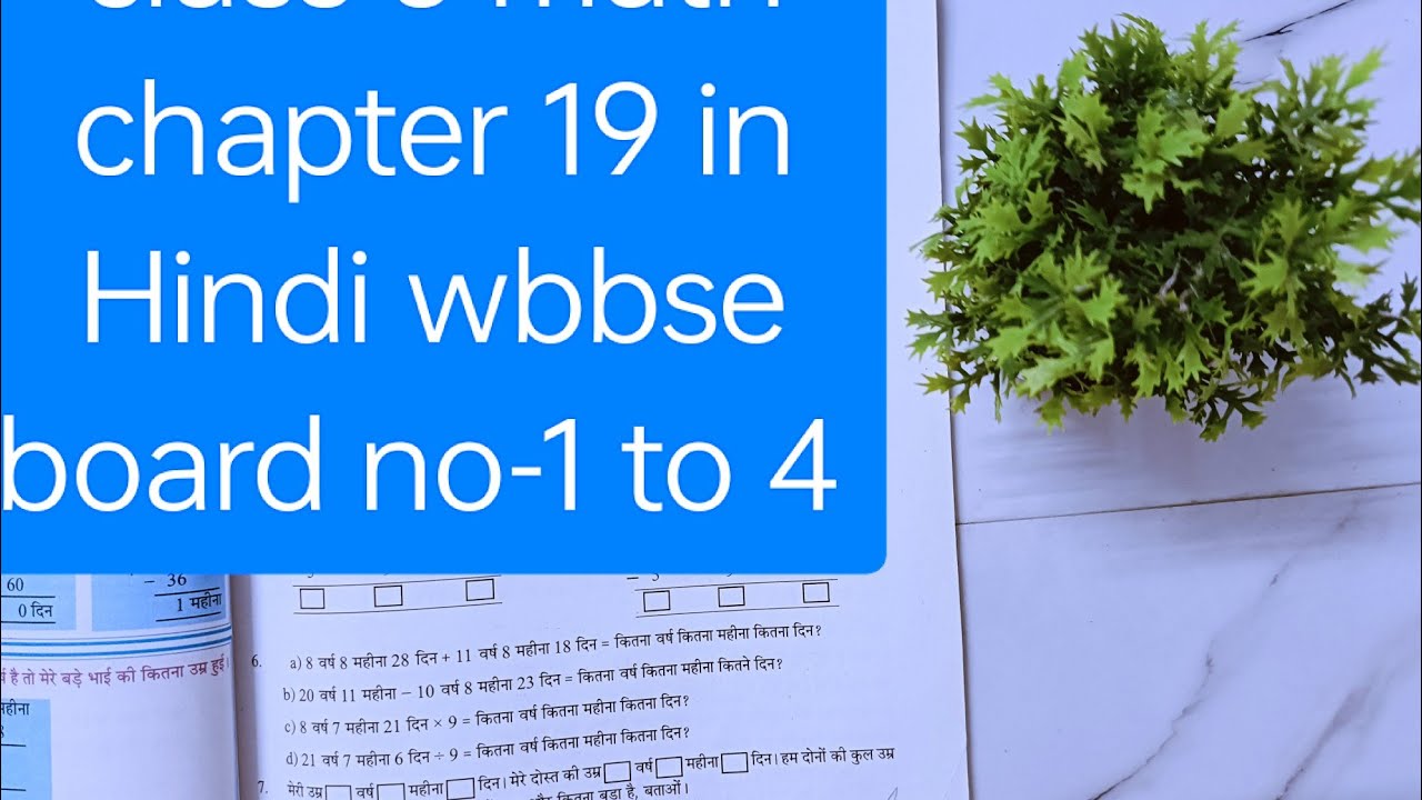 Class 6 Math Chapter 19 In Hindi Wbbse Board Class 6 Math Banakar class-6-math-chapter-19-in-hindi-wbbse-board-class-6-math-banakar