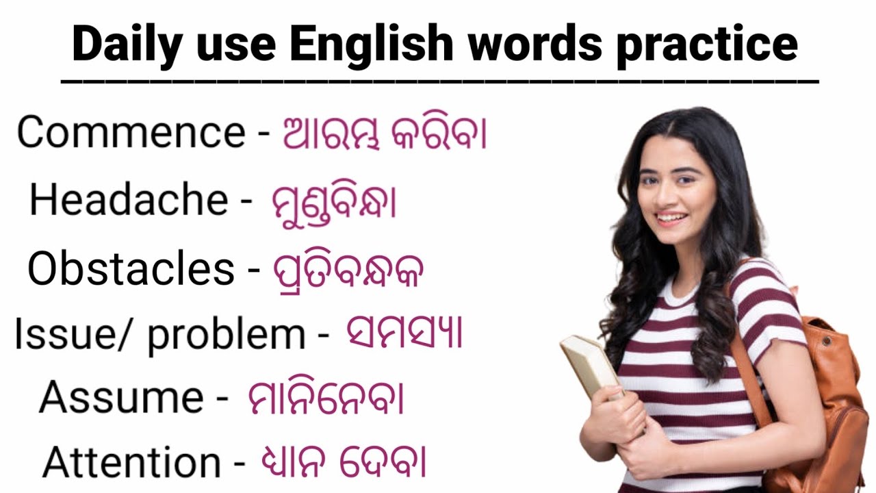 English Speaking Words In Odia Basic Word Meaning Classes Odia english-speaking-words-in-odia-basic-word-meaning-classes-odia