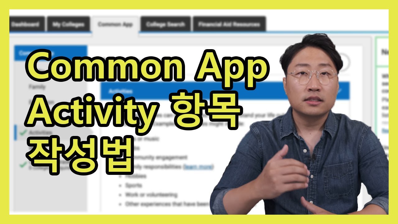 Common App Activity YouTube Common App Activity YouTube