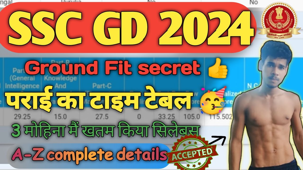 😉 SSC GD Ground Fit 🥳 मेरिट का इंतजार🤪#sscgdshorts #sscgdmedicalfit # ...