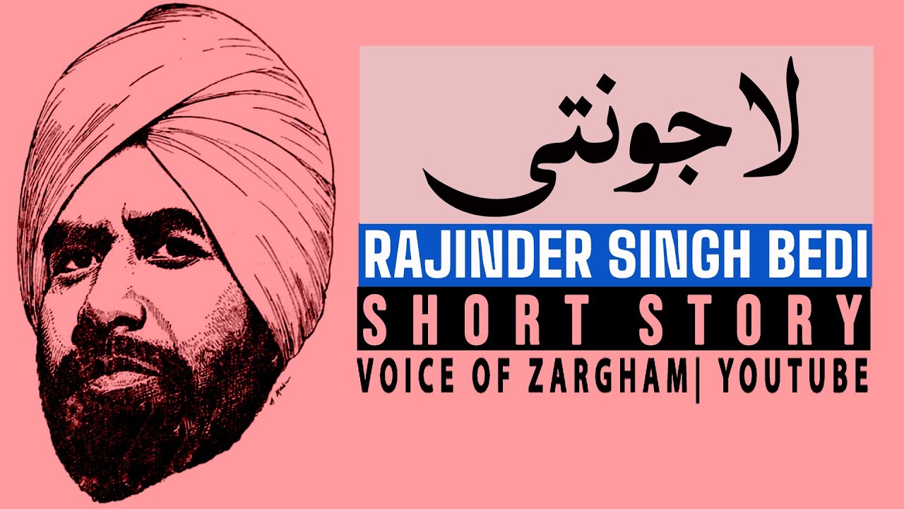 LAJWANTI | RAJINDER SINGH BEDI | Full Audio SHORT STORY - YouTube