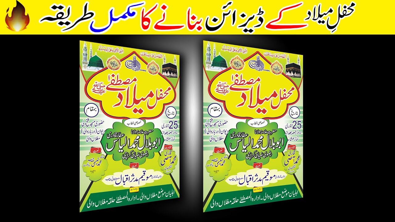 How to Make A Mehfil e Milad Urdu Flex Design in Coreldraw by Anas ...