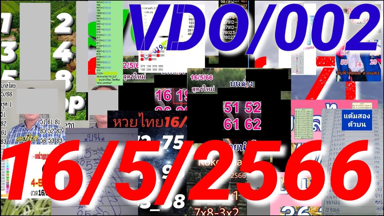 16/5/2566 @เฮงเฮงสน.บน @ปรีชา ควายนำโชค สวนแตง สกลนครพนม koko khaing @บุญมนัส by.ppp @KE VDO/002 ...