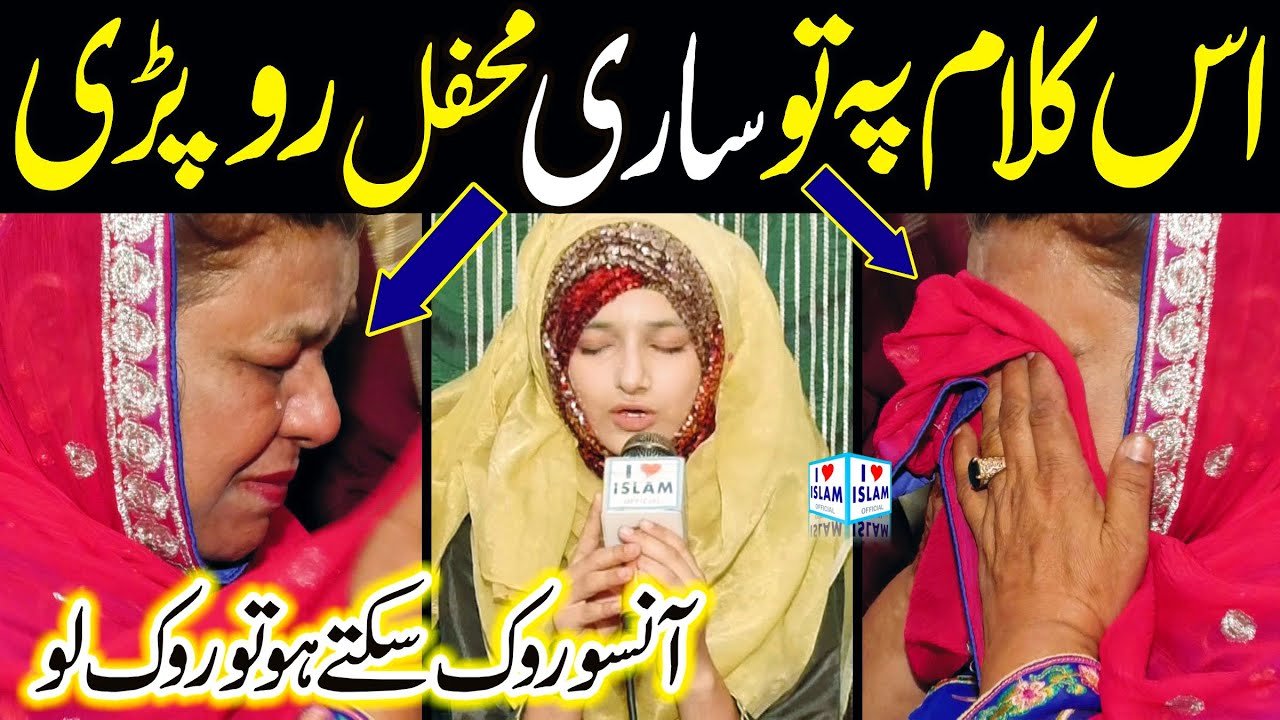 Main lajpalan de lar lagiyan || Tatheer Fatima || Naat Sharif || i Love ...