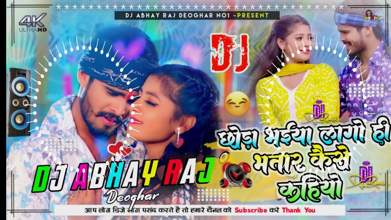 Chhuada Re Bhaiya Lago Hi Bhatar Keise Kahiyo Ashish yadav ka New ...