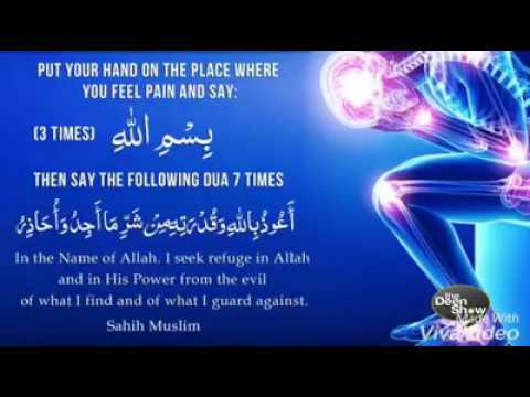 Dua for pain - YouTube