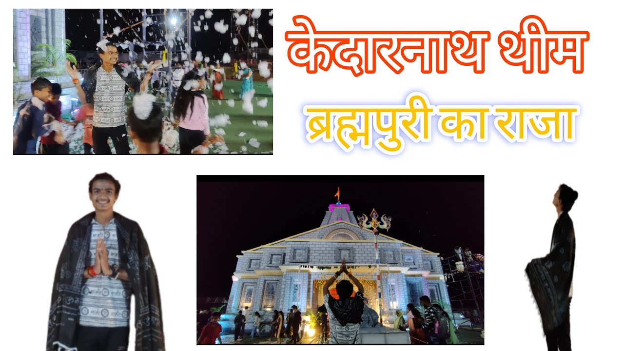 Kedarnath theme brahmpuri king 👑 - YouTube