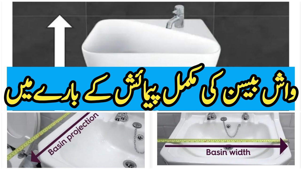 Full measurements of the wash basin | Wash basin height measurement ...