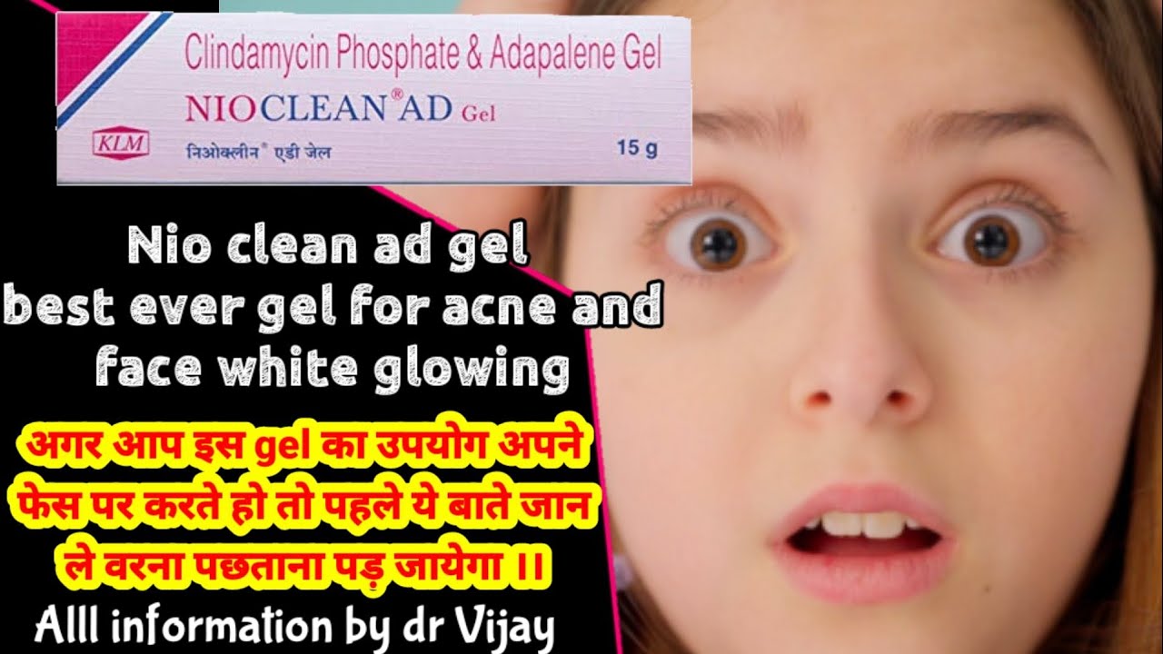 Nioclean ad gel review in hindi (All information jane bina use na kare🙏 ...