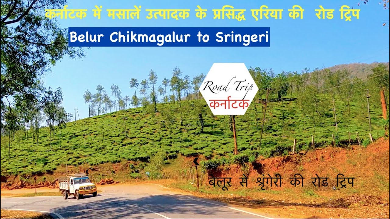 Road Trip vlog Belur to Sringeri Karnataka | Chikmagalur to Sringeri # ...