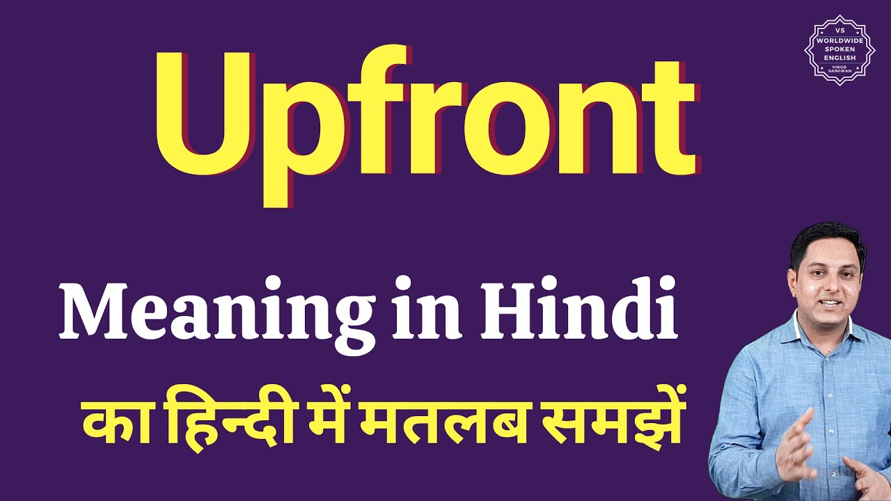 Upfront Meaning In Hindi Upfront Ka Matlab Kya Hota Hai YouTube upfront-meaning-in-hindi-upfront-ka-matlab-kya-hota-hai-youtube