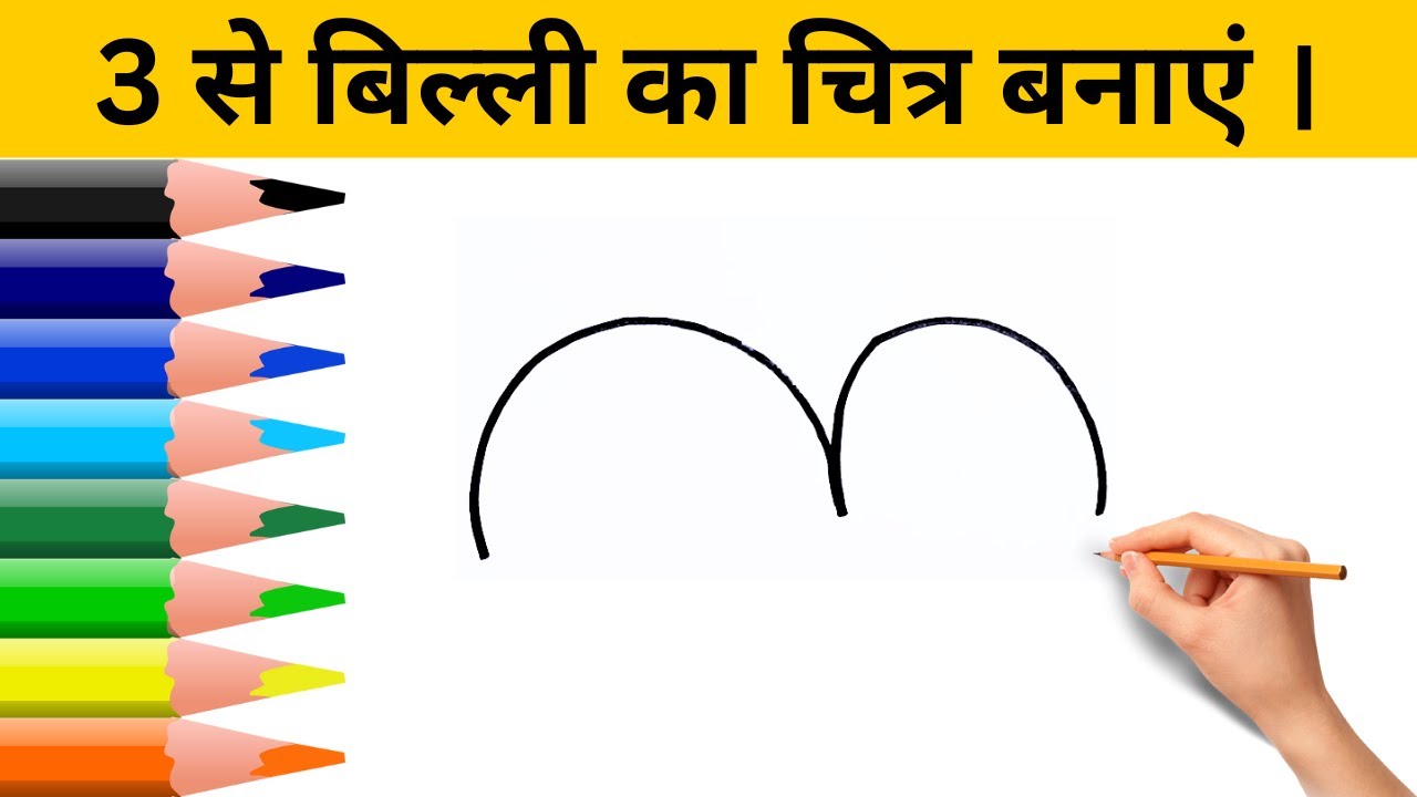 How To Draw A Cat With 3 Number | Step By Step Cat Drawing For ...