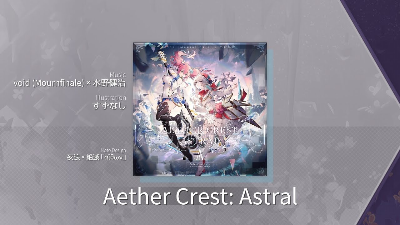 [Arcaea vs CHUNITHM Cross Axis]Aether Crest: Astral - void (Mournfinale) × 水野健治 ETR11 Chart ...