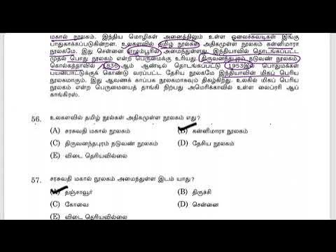 TNPSC - 2023 Tamil previous orginal questions revision | GROUP1,2,2A&4 - YouTube